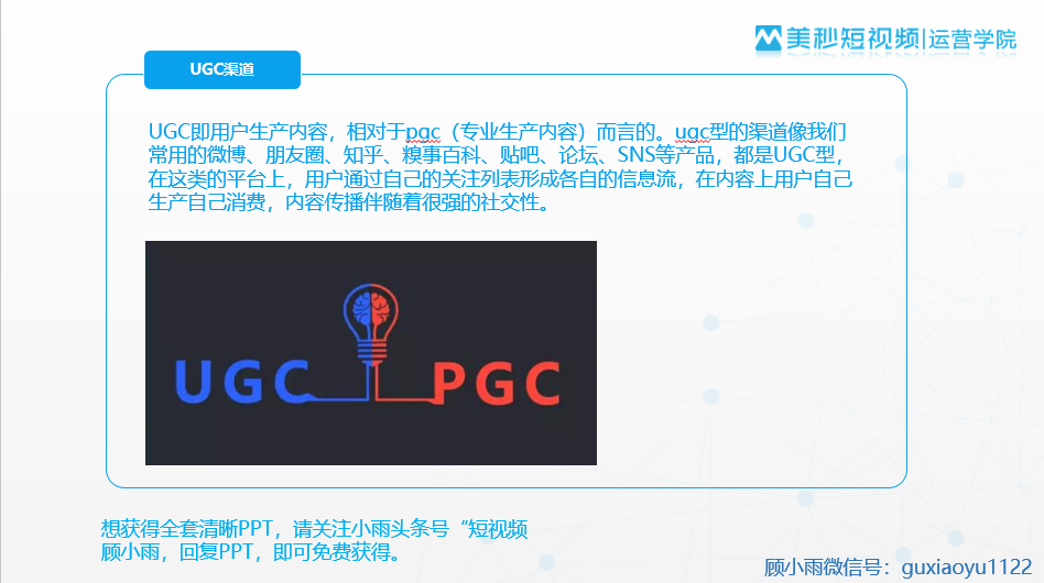 普通人怎么做短视频电商？这些UGC渠道变现玩法你都知道吗？ - 知乎