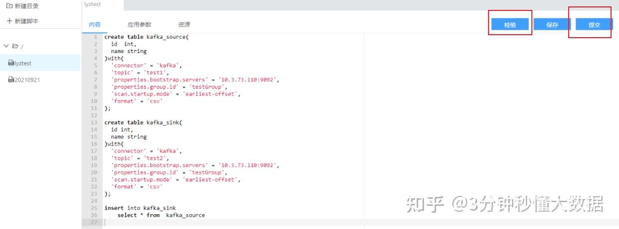 33张图解flink sql应用提交（建议收藏！） - 知乎