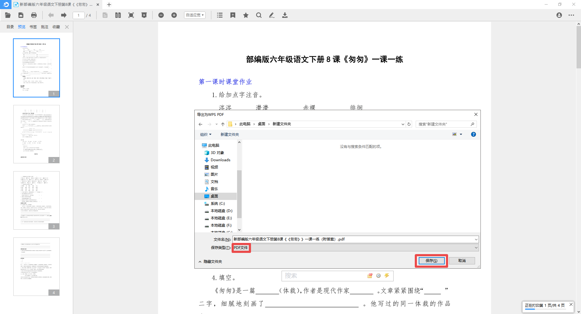如何将xdf格式转换成pdf格式呢？ - 知乎