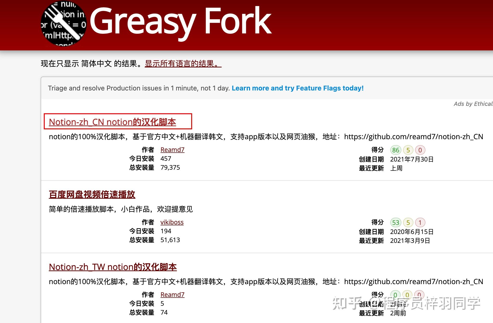 NotionAI保姆级注册登录分享（建议收藏） - 知乎