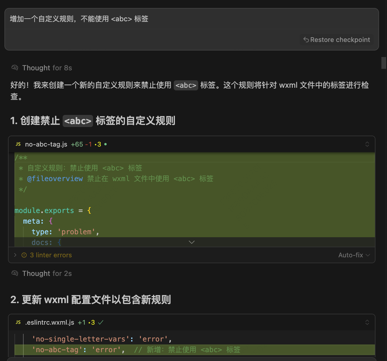 Cursor 排查 eslint 问题全过程记录 - 知乎