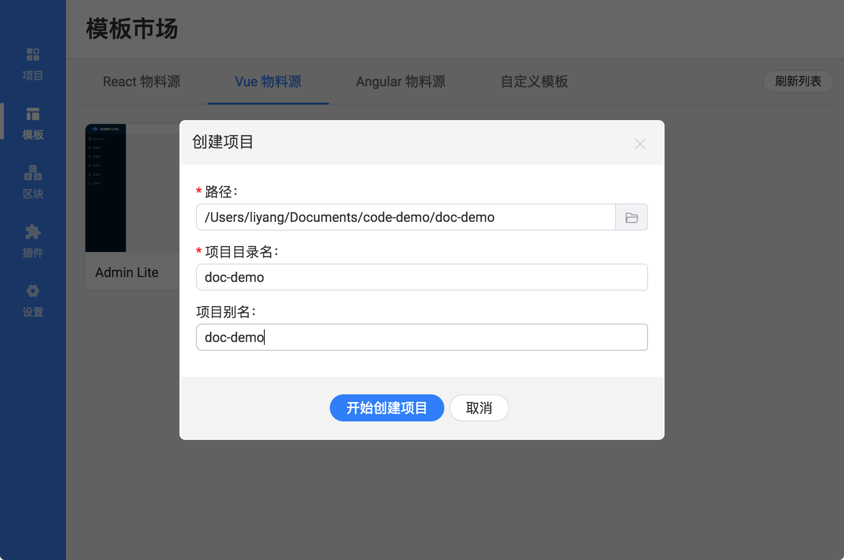可视化搭建前端工程 - 阿里飞冰了解一下 - 知乎