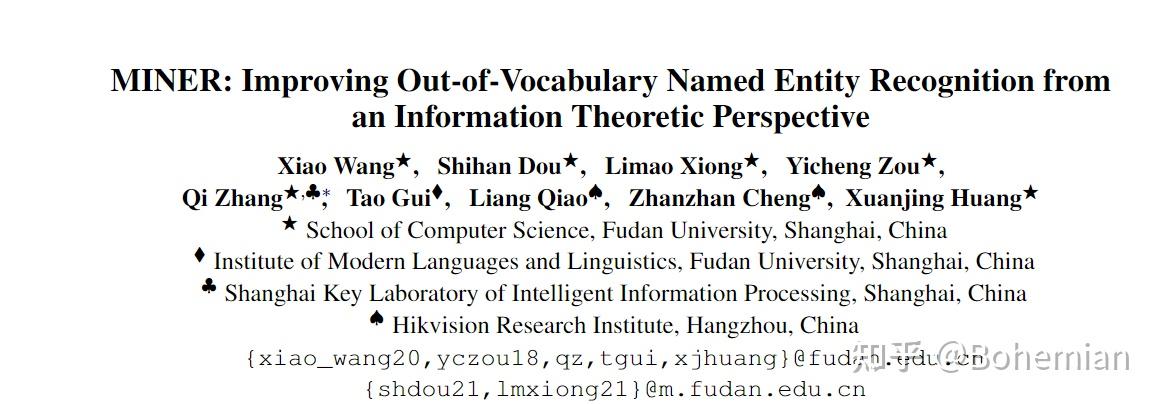 [论文阅读] [ACL2022] | MINER: 从信息论角度改进词汇外命名实体识别（Out-of-Vocabulary Named ...