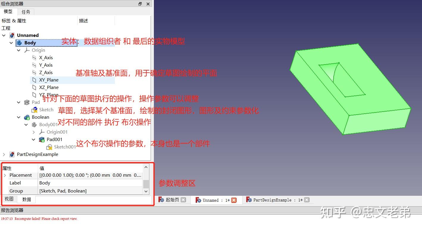 使用FreeCAD初体验参数化建模 - 知乎