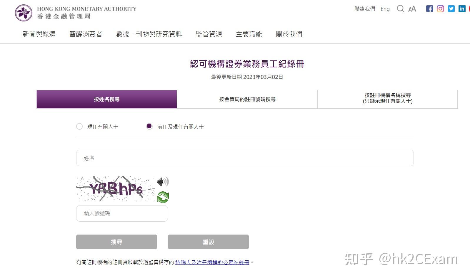 香港的SFC 牌照和HKMA注册有什么分别？ - 知乎