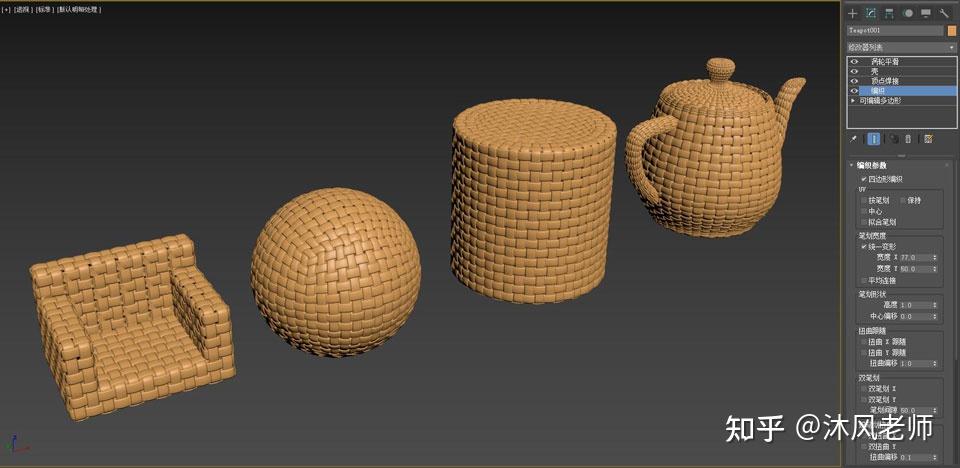 【沐风老师】详解3dMax一键编织神器插件使用方法教程 - 知乎