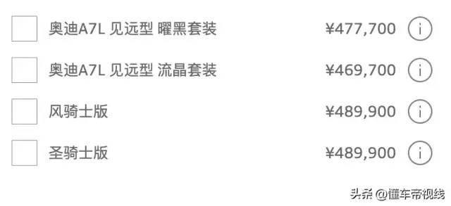 新车｜竟然比A6L还便宜？41.87万起，国产奥迪A7L全系车型调价 - 知乎