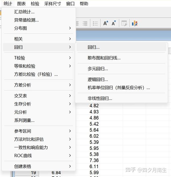 如何用MEDCALC软件对临床数据进行统计-图文版2 - 知乎