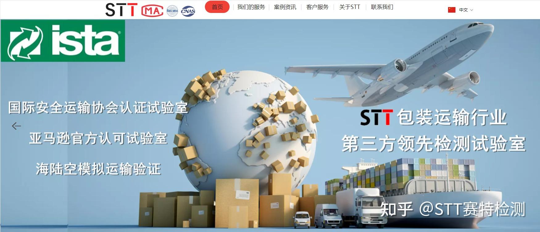 必收藏！ISTA 1A 测试标准及流程全攻略，不大于 68kg 包装件运输安全必备！ - 知乎