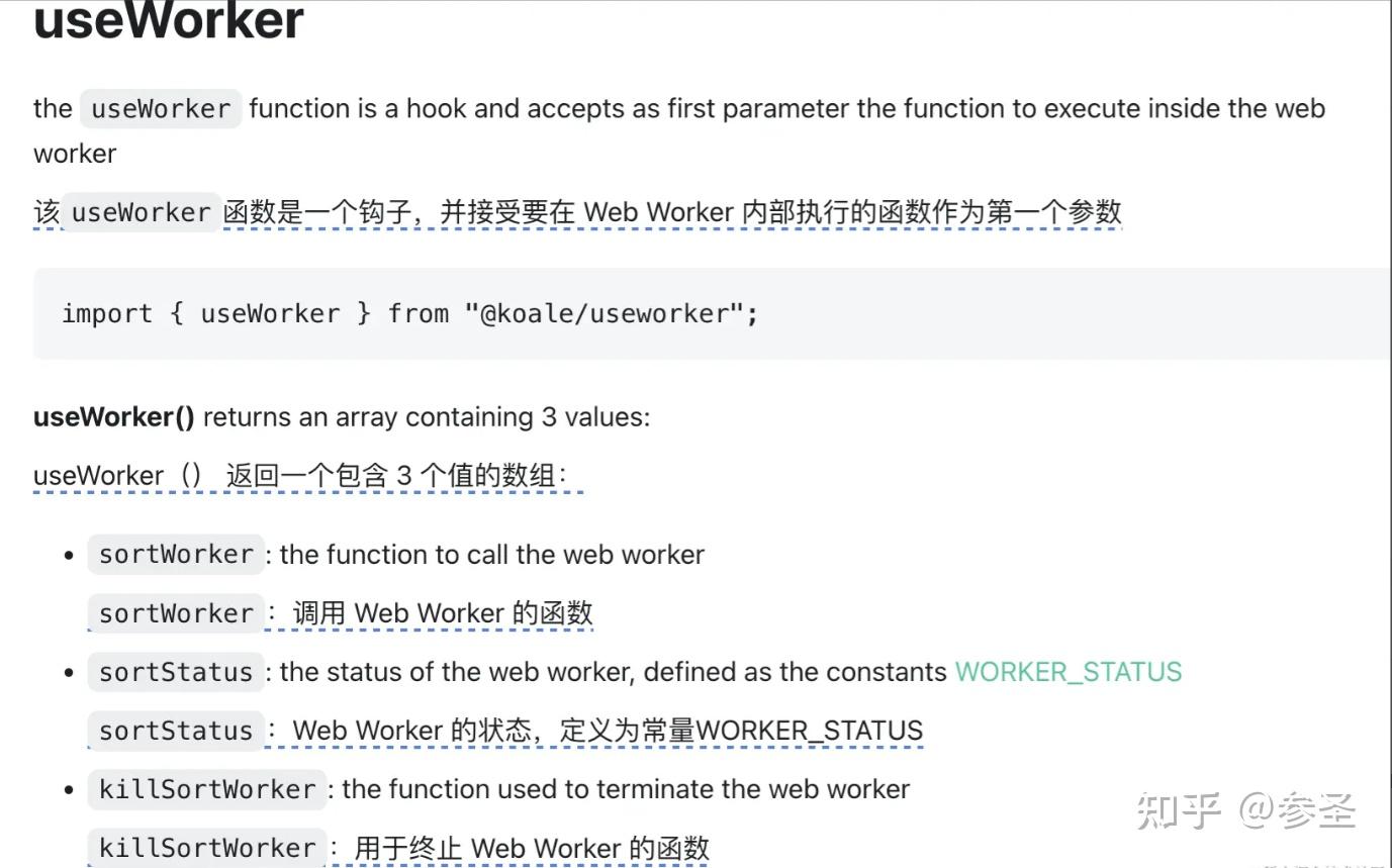 React中使用多线程—Web Worke - 知乎