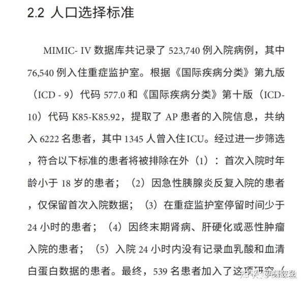 MIMIC-IV数据库衍生表格mimic_derived配置和使用 - 知乎
