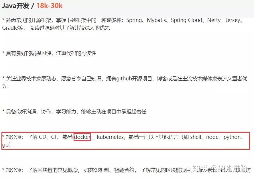 这可能是最为详细的Docker入门吐血总结 - 知乎