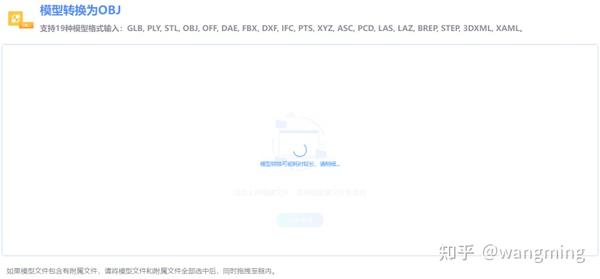 PLY/OBJ格式在线转换 - 知乎