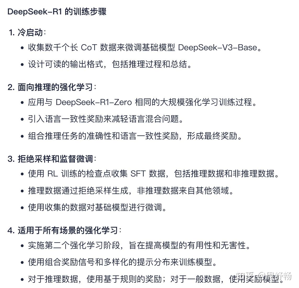 Deepseek R1 与 Kimi1 5 报告速读 知乎