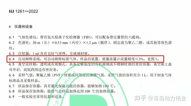 HJ1261-2022苯系物新国标样品保存加热容器样品保存箱 - 知乎