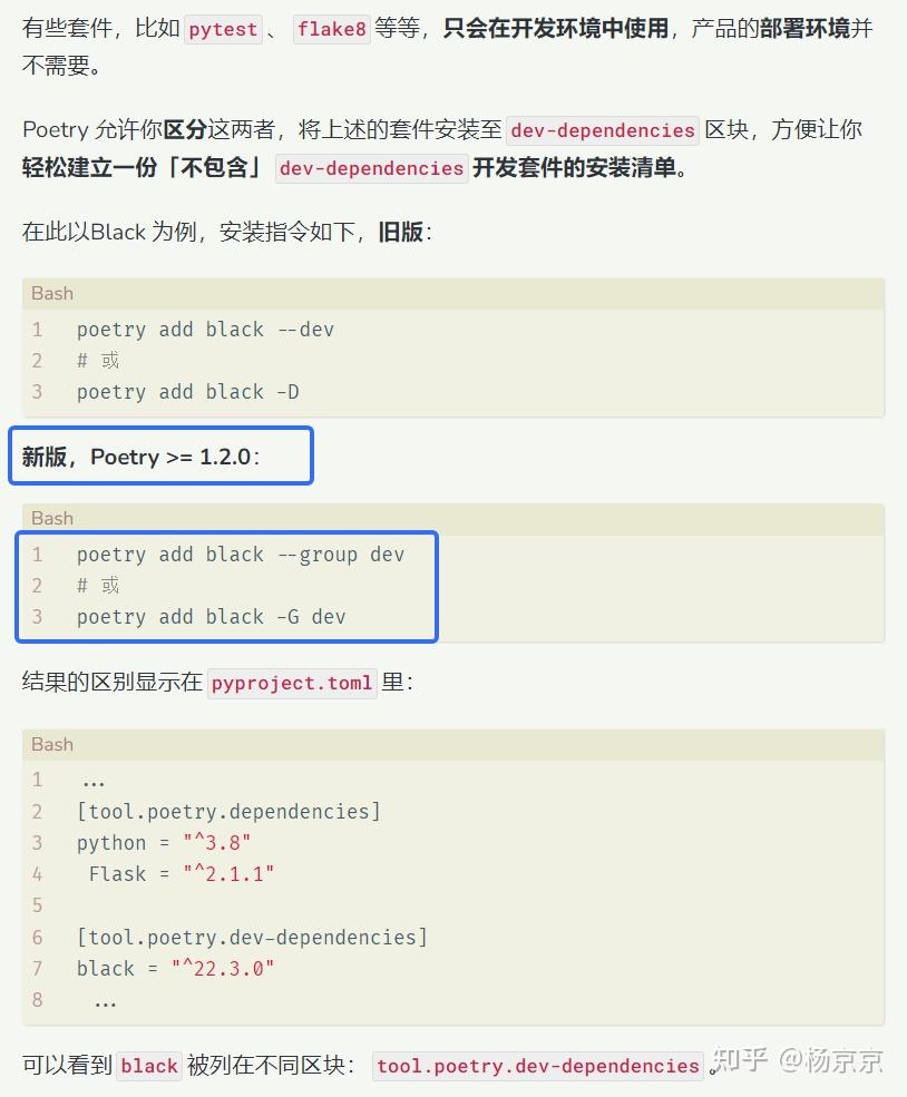 Poetry Python 依赖管理 - 知乎