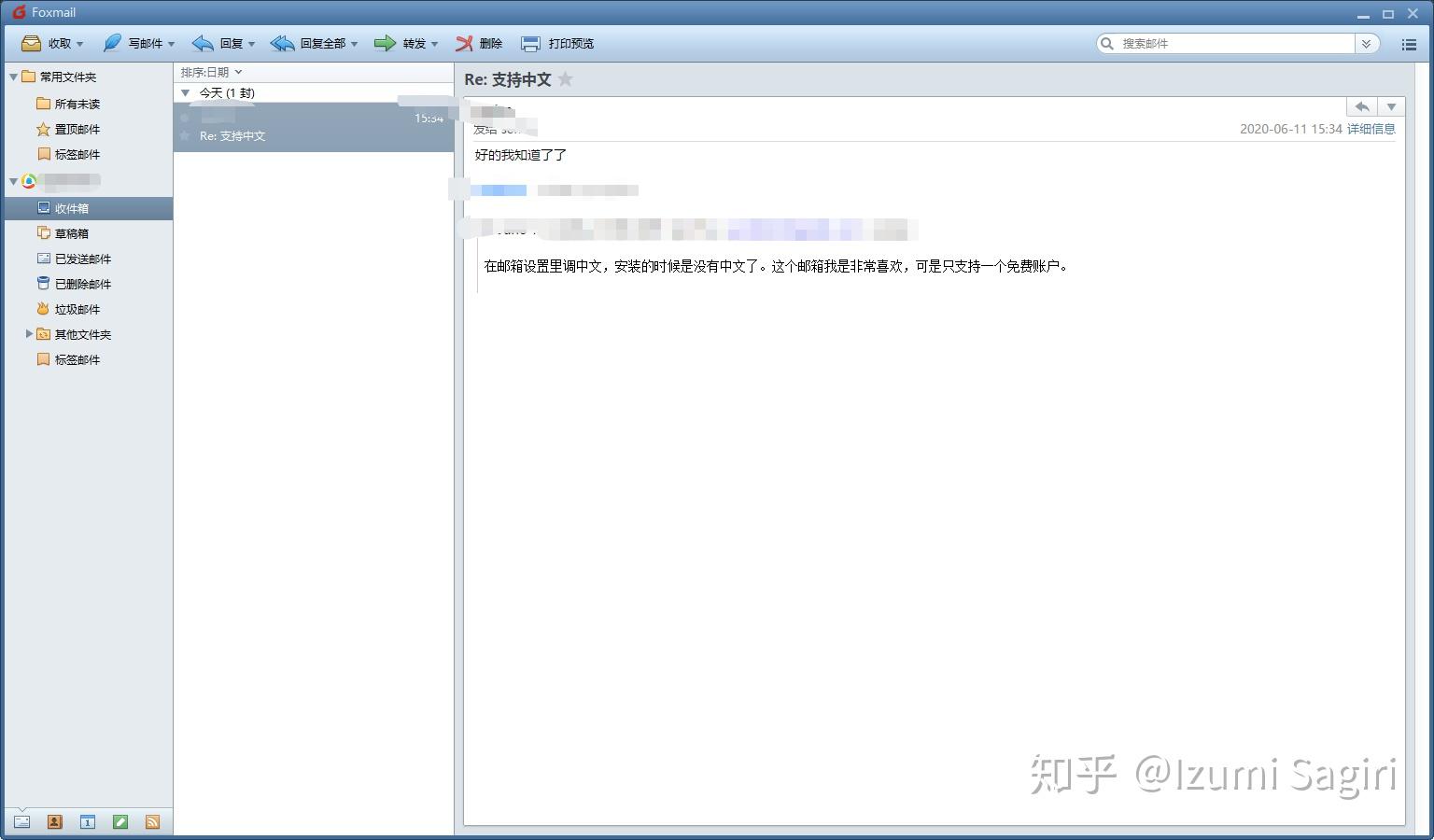 2020免费电脑邮箱客户端有什么？ - 知乎