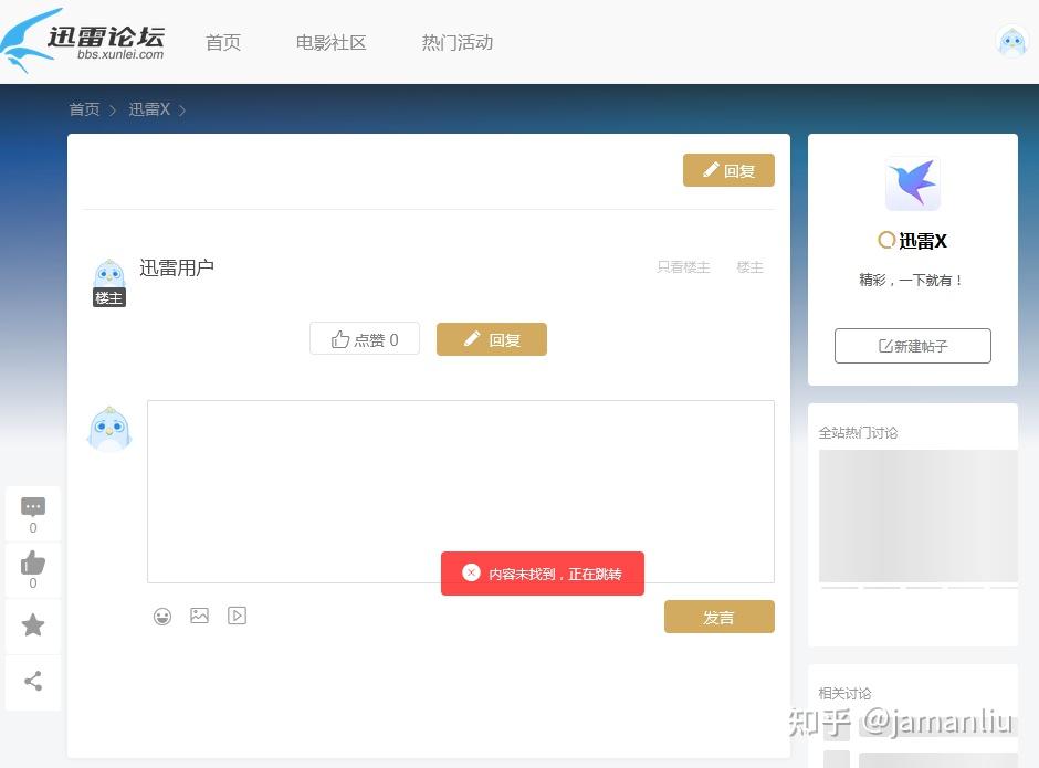 SVIP的PK 迅雷 VS 夸克 - 知乎