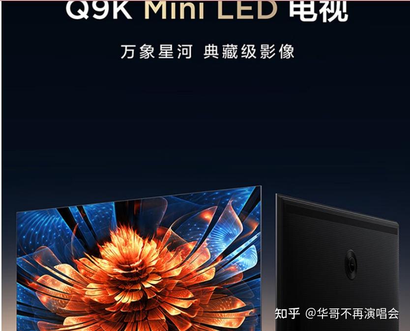 TCL Q10K和Q9K哪个好？TCLQ10K和Q9K区别如何 - 知乎