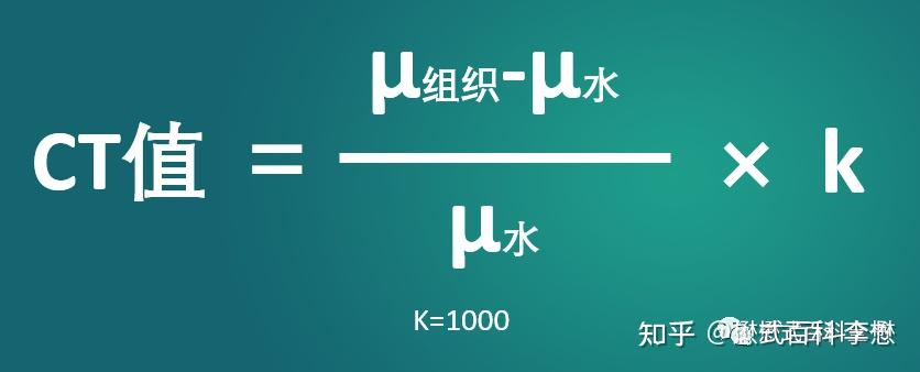 CT值与ppm - 知乎