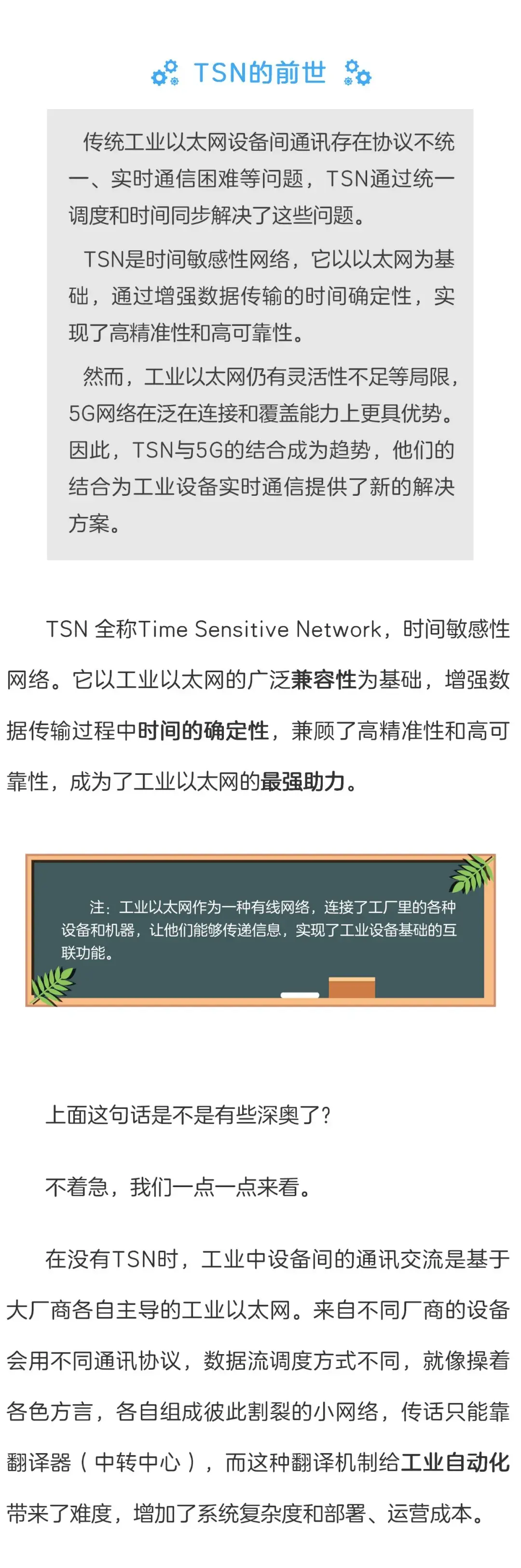 5G你还有多少宝藏我不知道？ 一文秒懂5G TSN - 知乎