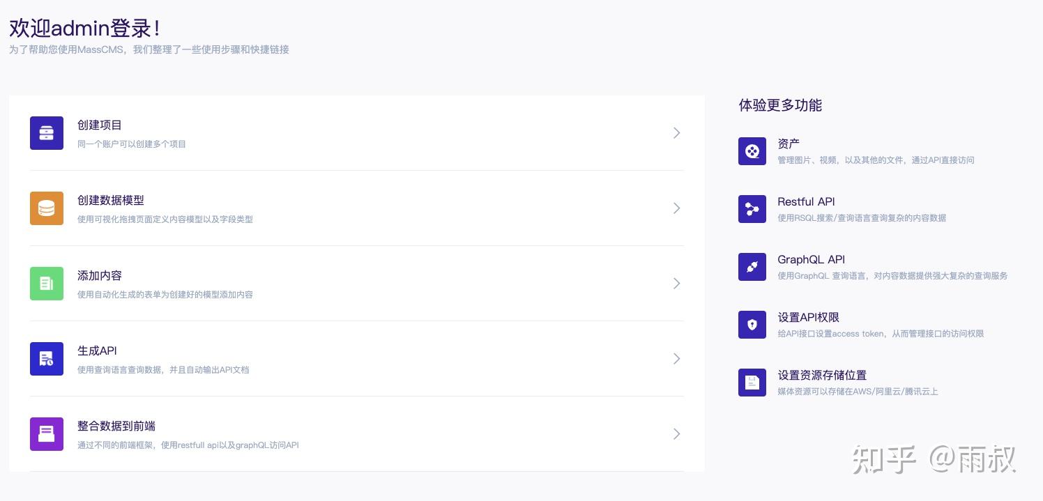 MassCMS With APIJSON最佳实践 - 知乎