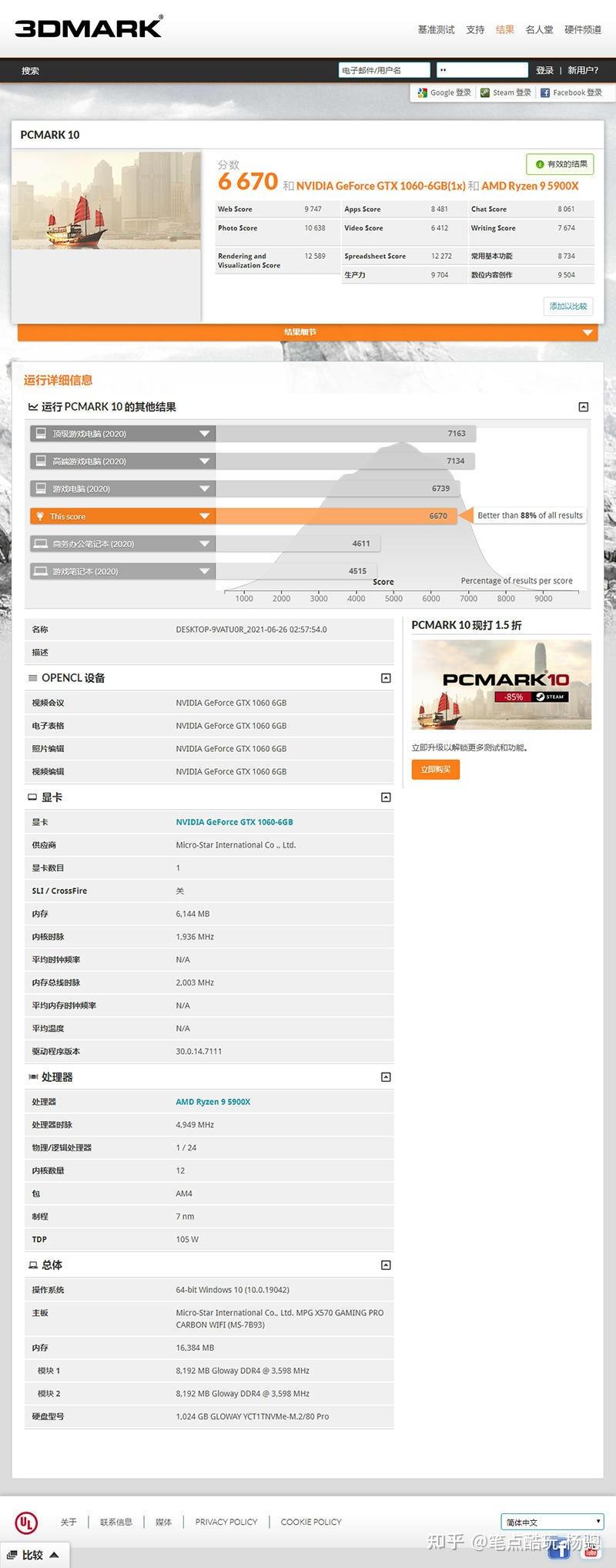 DDR4内存如何超频？光威弈Pro RGB游戏内存条上手实测