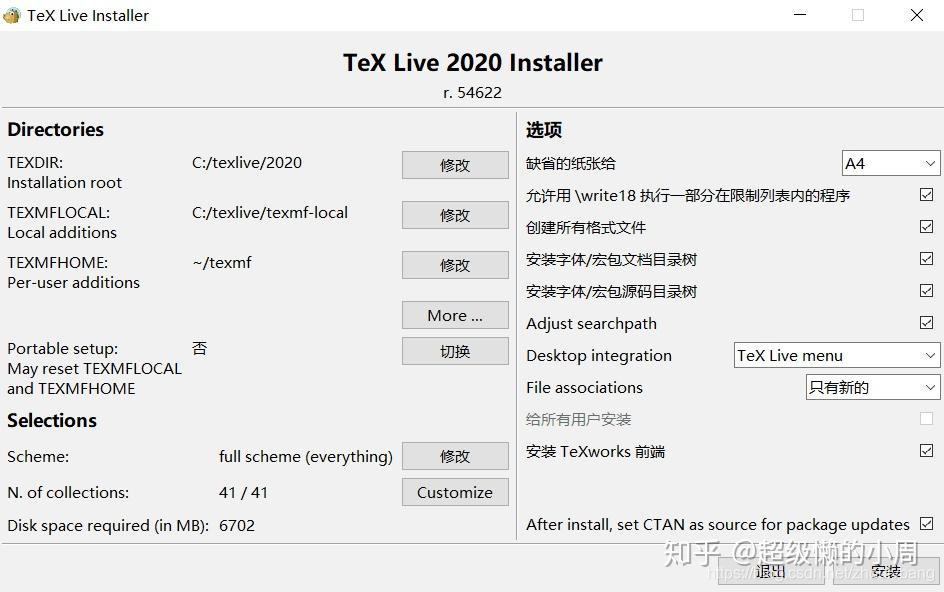 LaTeX：基于Windows10的LaTeX套装详细安装教程 - 知乎