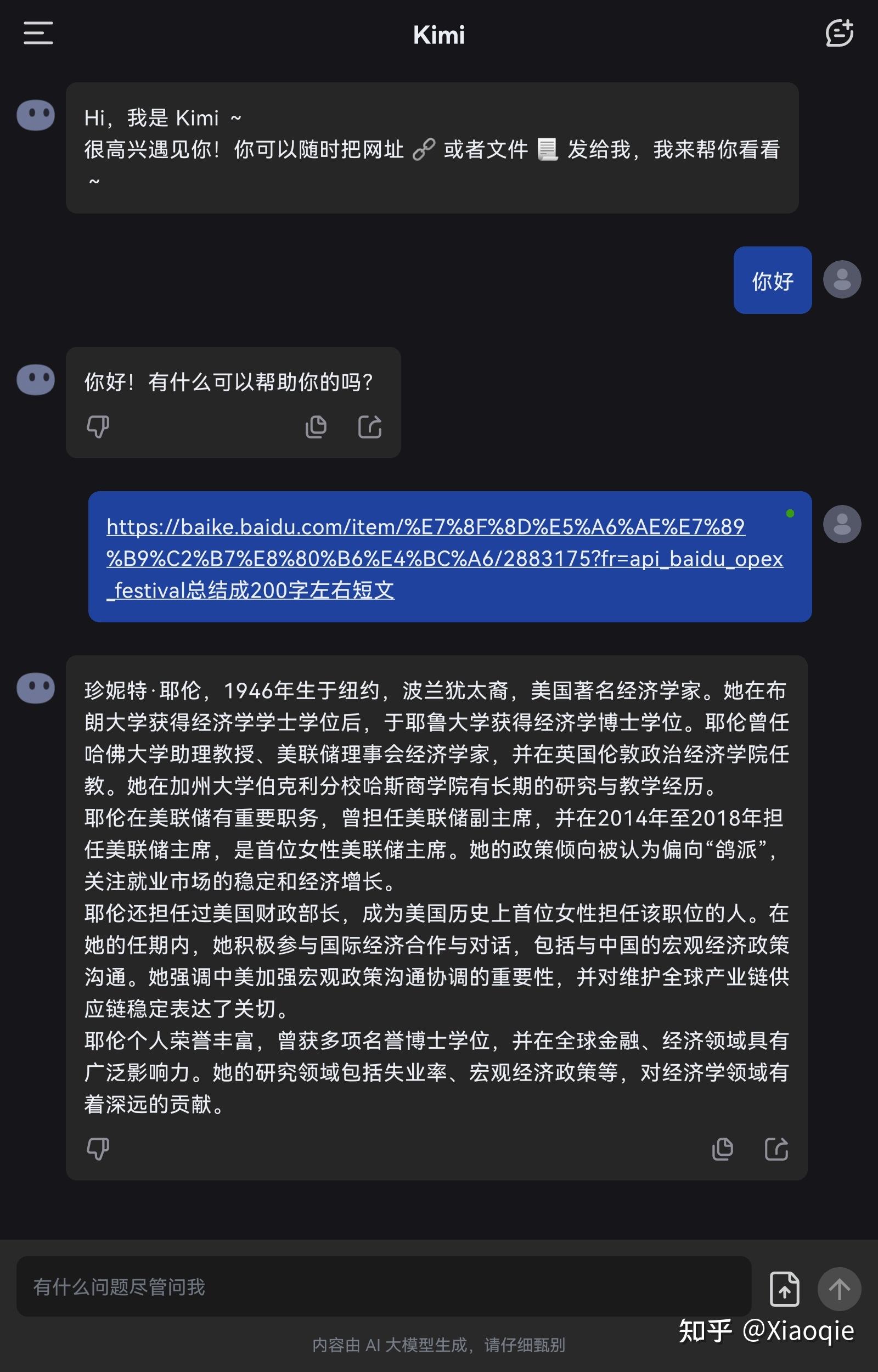 KimiAI：智能革命，触手可及！（网站安利：免费大模型） - 知乎