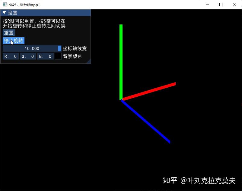 用Python和OpenGL探索数据可视化（三维篇）- 你好，坐标轴 - 知乎