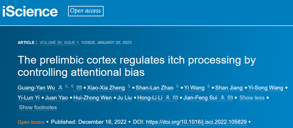 再取进展！吴广延/李红丽/隋建峰团队发现缘前皮层通过调控注意力影响瘙痒 - 知乎