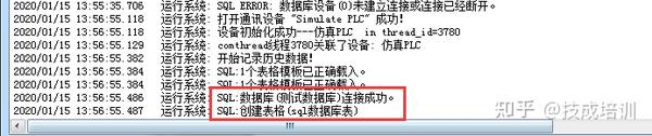 案例学习 | 组态王7.5和SQLsever数据库交互 - 知乎
