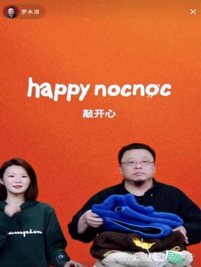 万物心选自营品牌HAPPY NOCNOC爆火的背后…… - 知乎
