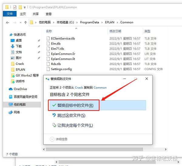 EPLAN 2.9安装步骤教程【附安装包及注册机】 - 知乎