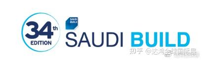 2024年沙特利雅得国际建材展Saudi Build - 知乎