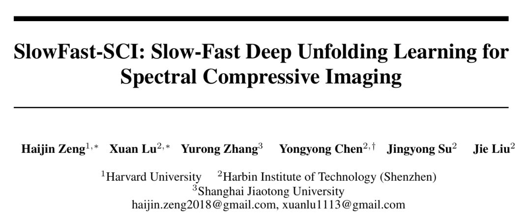 哈佛、哈工深等提出SlowFast-SCI，让高光谱成像又快又好！参数量和计算量减少超过70%，PSNR提升5.79dB，适应速度提升4倍 - 知乎
