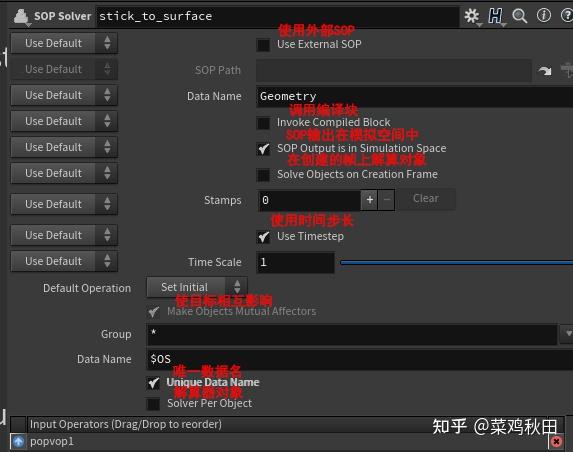 Houdini学习笔记-节点积累（一） - 知乎