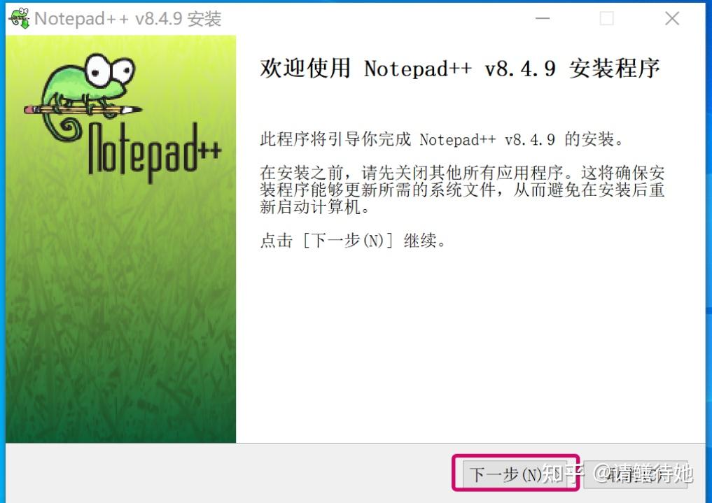 notepad++下载及安装步骤 - 知乎
