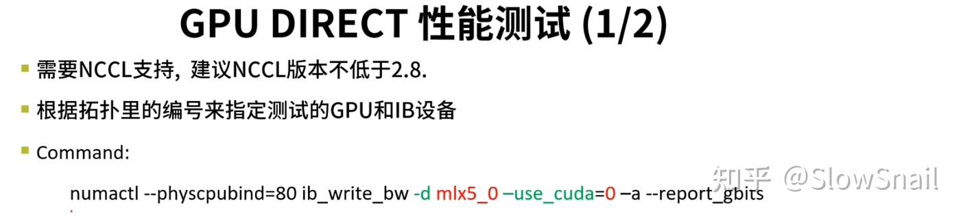 NV培训-IB性能调优最佳实践 - 知乎
