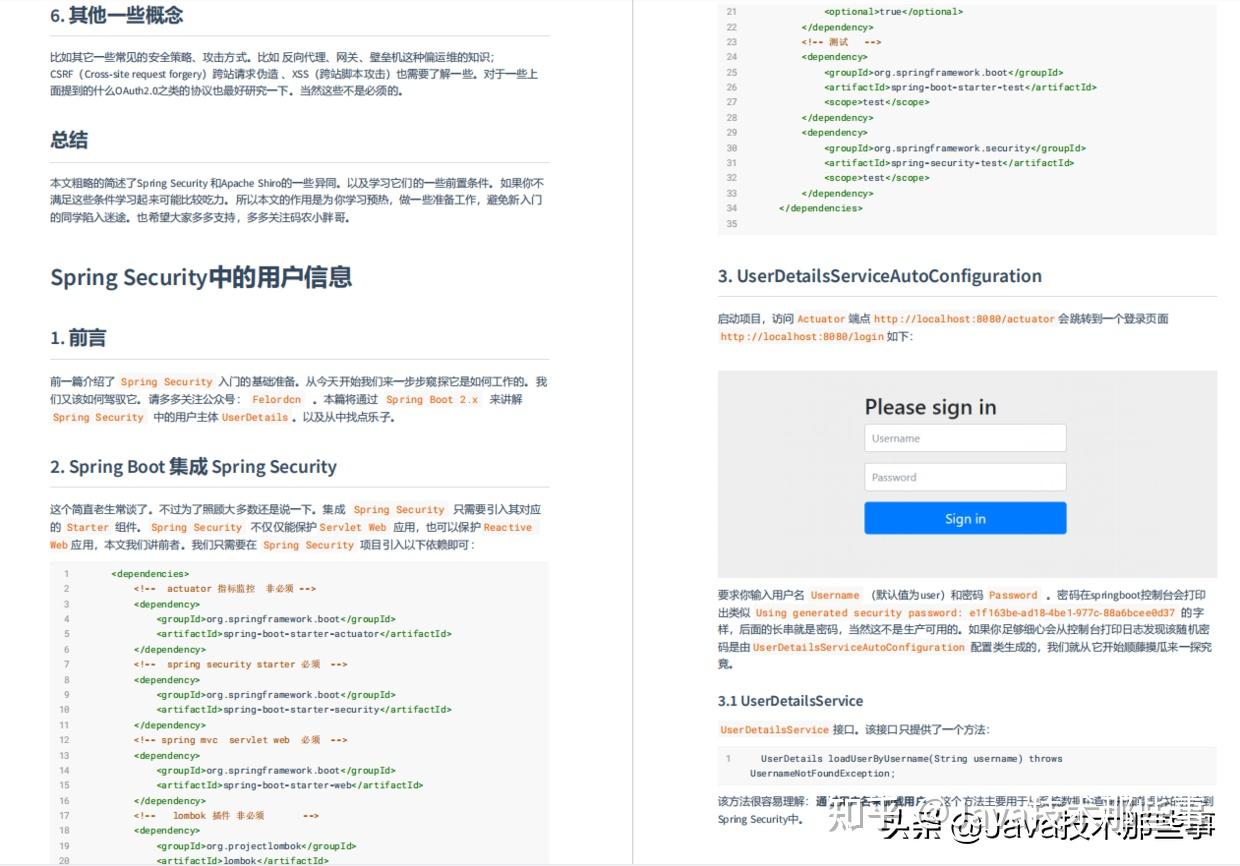 独家巨献！阿里技术专家兼github贡献者，整理的spring Security入门到成神 知乎 0655