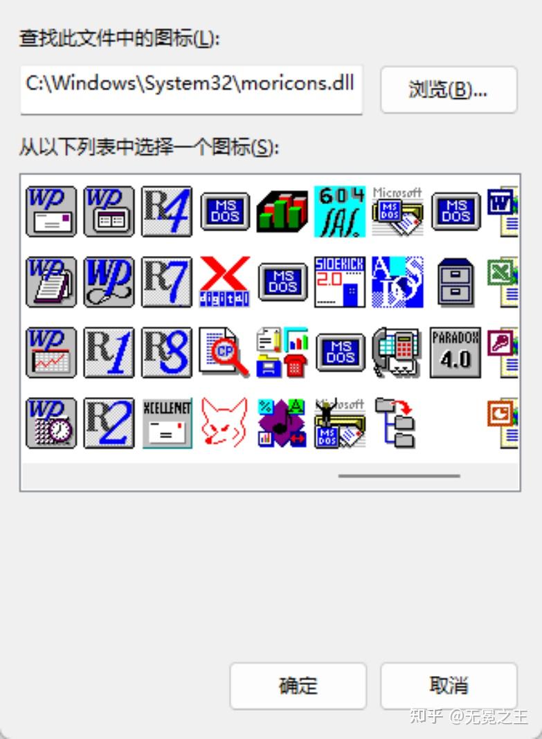 可能是Windows最古老的钉子户：moricons.dll，Lotus 123 和cc:Mail让人回到Windows 3.1黄金时代 - 知乎