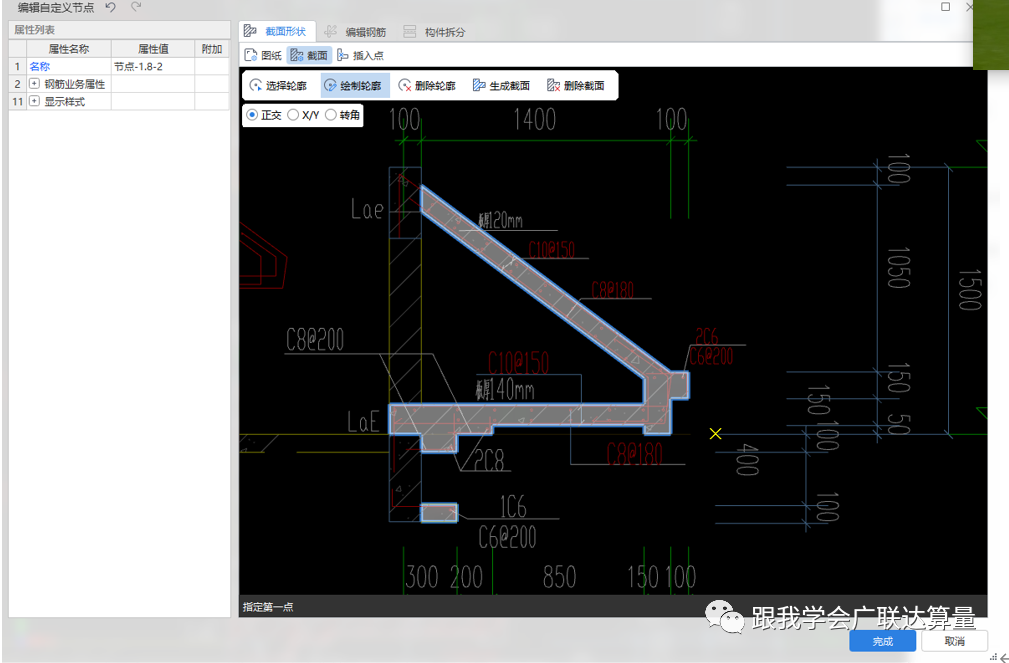 GTJ2021新功能（1）-自定义节点 - 知乎