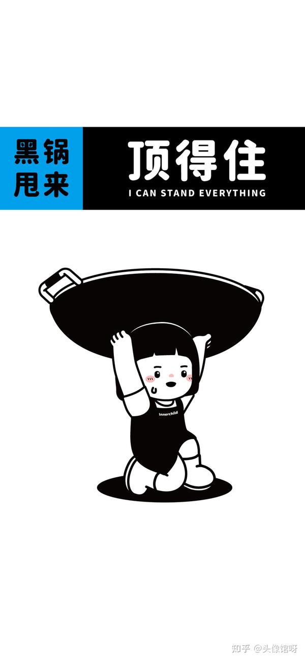 打工人高清壁纸 - 知乎