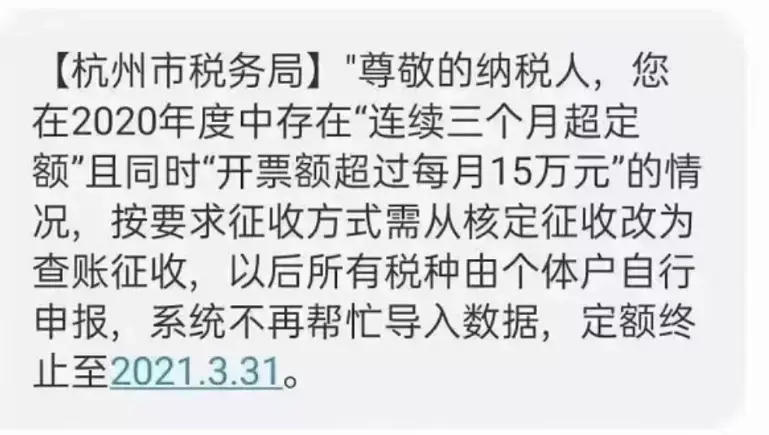 一般纳税人核定征收哪里还可以做？ 知乎