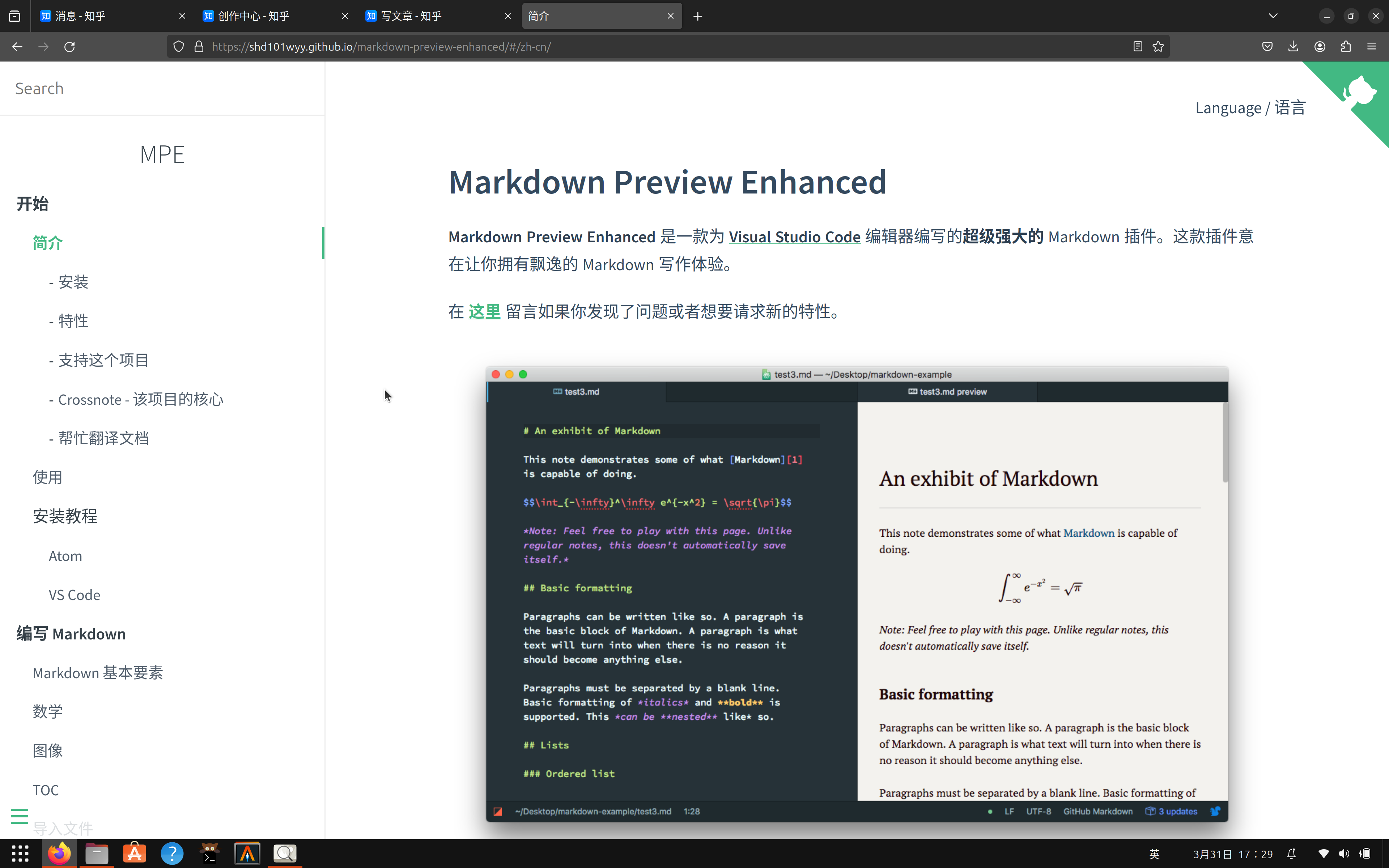 Ubuntu Desktop 实践 31、Markdown 和文本化编辑思想 - 知乎