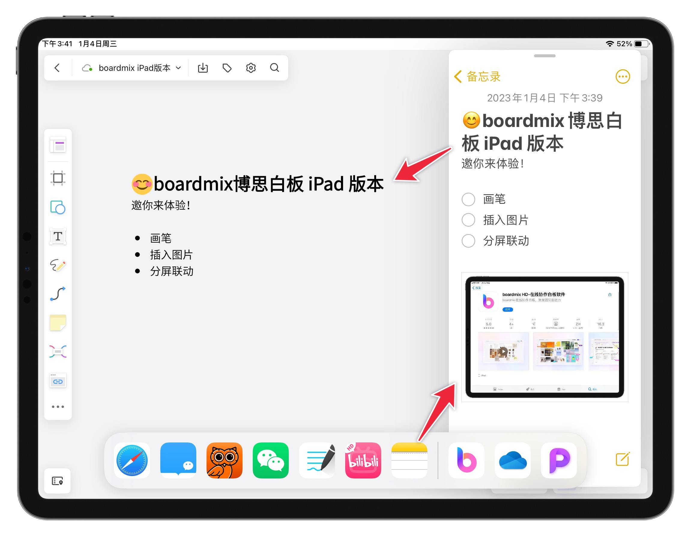 喜大普奔！boardmix博思白板iPad版本上线啦！ - 知乎