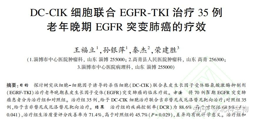 除了CAR-T，还有两大抗癌法宝CIK、NK，你分得清吗？ - 知乎