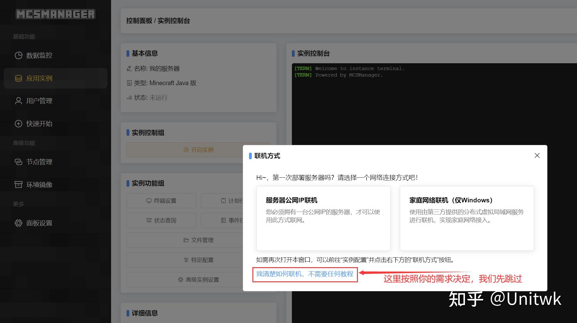 使用 MCSM 面板一键搭建我的世界（Minecraft）服务器 - 知乎
