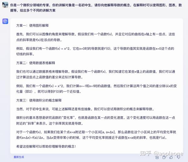 聊一下 Prompt 优化 - 知乎