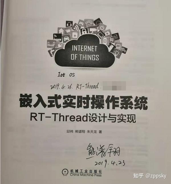 Rt Thread快速入门 初探rt Thread 知乎 